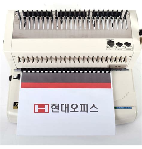 450매제본 용지첨삭 플라스틱링 제본기 교과서제본 바인딩기계 스프링제본기 책스프링 책스프링제본 학원 티몬