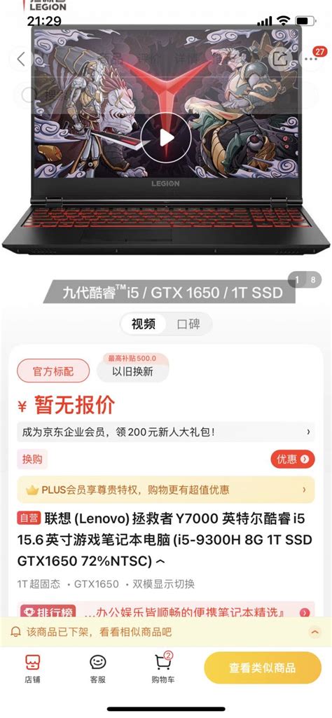 出2019款联想y7000 Nga玩家社区