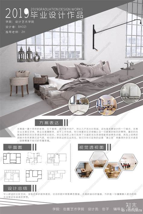 Psd免抠现代卧室室内空间设计展板贴图下载【id1151723578】【知末网贴图库】