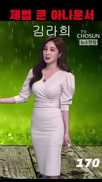 제법 큰 아나운서 김라희 Youtube