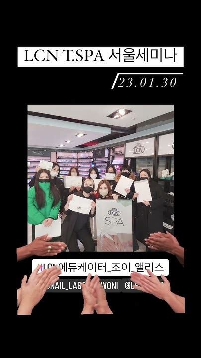 Lcn Tspa 세미나 핸드스파세미나 네일세미나 하고왔어요 네일그램 네일 네일아트 Spa 네일세미나 핸드스파 네일교육 Youtube