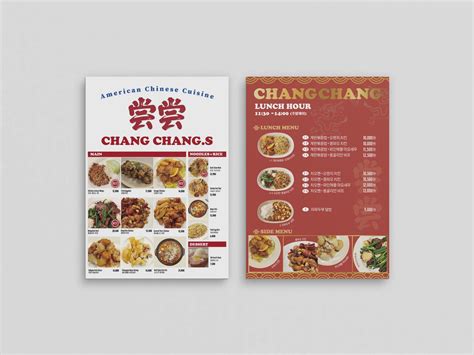 음식점 메뉴판 전단지·포스터·인쇄물 포트폴리오 크몽