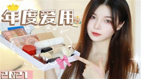 是真的很爱的年度爱用彩妆铁皮 平价护肤一生回购系列 YouTube