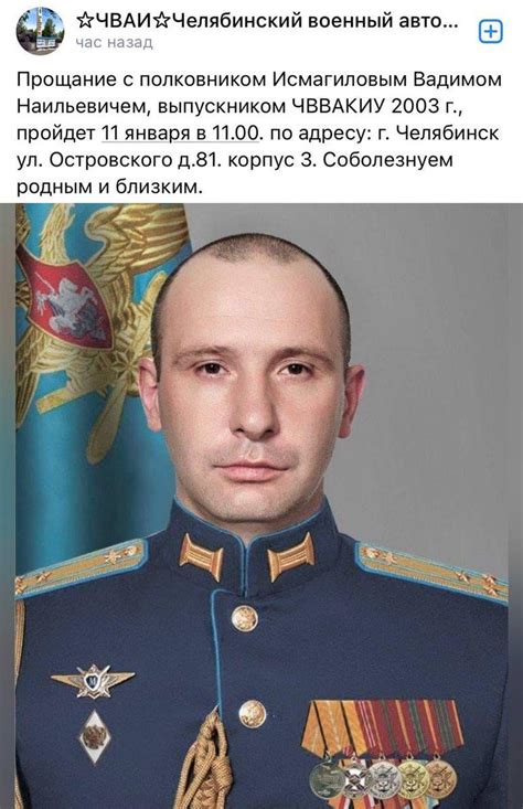 Russian Colonel Vadim Ismagilov Commander Of The 3rd Radio Technical Regiment Was Reportedly