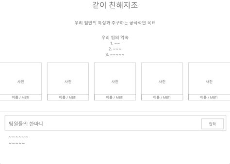 스파르타코딩클럽 내일배움캠프4기 1