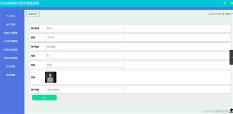 毕设项目：农业视频实时发布管理系统jspjavaspringmvcmysqlmybatis毕设项目 农业站cms Csdn博客