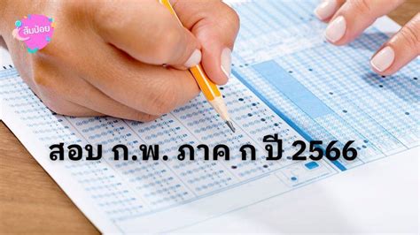 ตัวอย่าง การเขียนเรียงความขอทุนการศึกษา ส้มป่อย