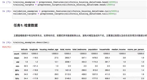 【tensorflow】训练多特征模型多特征建模 Csdn博客