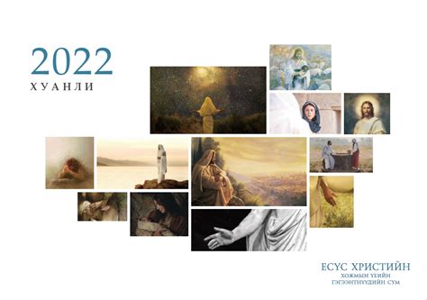 2022 оны Бүсийн хуанли