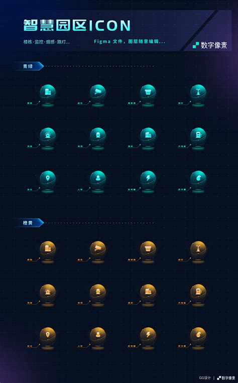智慧园区icon图标素材 智慧园区icon图标素材