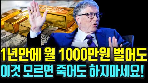 돈 벌어 부자가 되는 사업가가 되기 위해 가장 중요한 요소 당신은 사업가 입니까 부돈재테크 세상의모든지혜1 Youtube