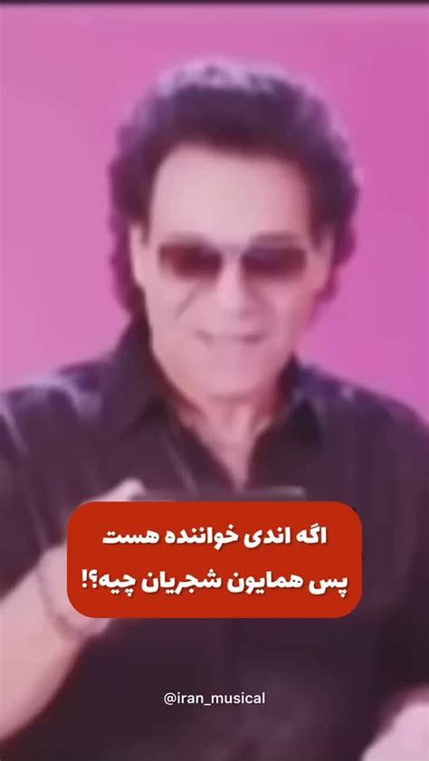 اگه گفتید نوروز چه سالیه؟ نظرتون رو بنویسید ️ 🎵 ایرانموزیکال نگاهی متفاوت به دنیای موسیقی 🎵