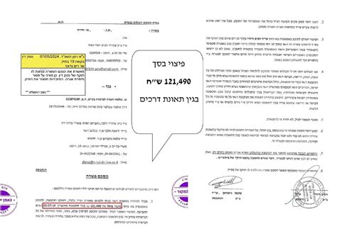 פיצוי בסך 122 000 בגין תאונת דרכים קלה חביב חורי ושות משרד עורכי דין