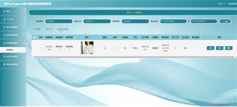 Javaphpnodejspython基于springboot的小型超市库存管理系统【2024年毕设】 Csdn博客