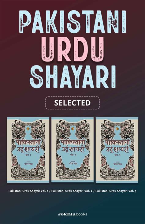 Shayari Urdu Books Muqadma Sher O Shayari Altaf Hussain Hali