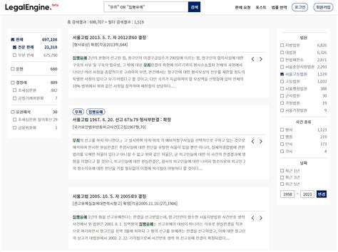 리걸테크 스타트업 까리용 스파크랩으로부터 시드 투자 유치 플래텀