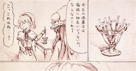 Patchoulialice Pocky Day Pocky Game パチュアリとポッキーゲーム Pixiv