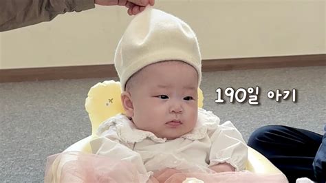 육아 190일 아기 첫 딸기🍓첫 빨대컵🥤첫 떡뻥🌾 첫 접종열🔥 첫 크리스마스🎄 보리의 소중한 처음 모음zip Youtube