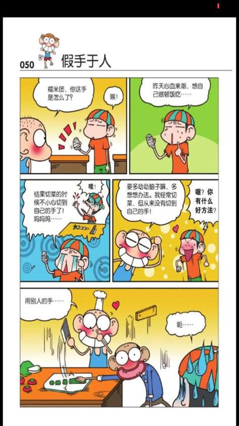 搞笑漫畫：心情不好，呆頭給你好心情（7系列） 每日頭條