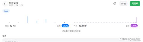 349 两个数组的交集 源码巴士