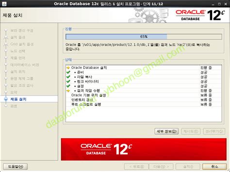 12c r1 rac 06 dbms 설치 oracle dataforum