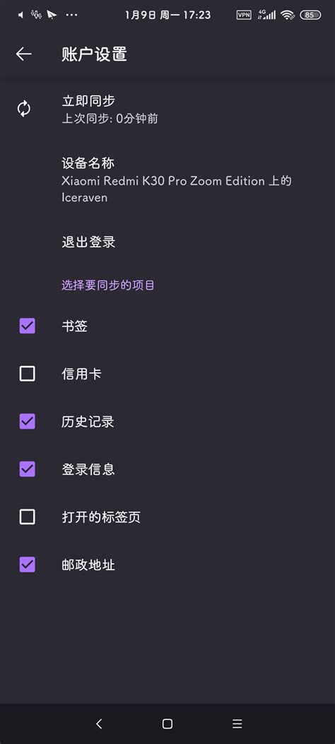 Bug 同步书签为0 · Issue 544 · Fork Maintainersiceraven Browser · Github