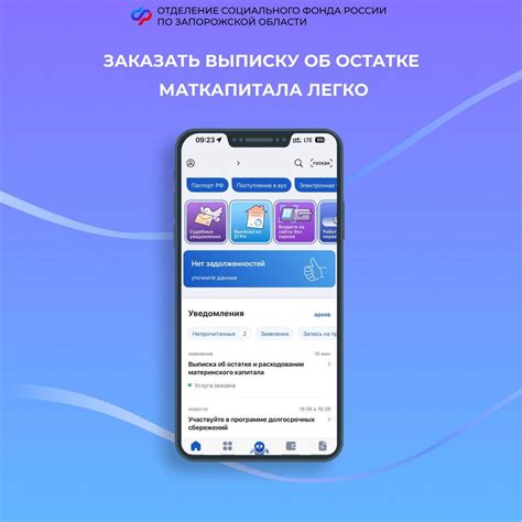 Как легко получить выписку об остатке материнского капитала Лента новостей Запорожья