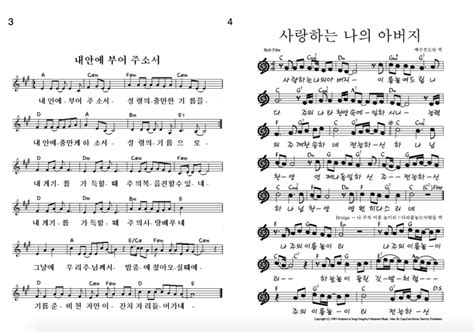 어린이주일 2020년 5월 3일 벧엘교회 주일오전예배 찬양콘티 네이버 블로그