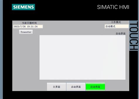 西门子hmi切换页面时的指示功能 Dylan2 博客园