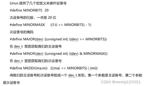 嵌入式linux驱动之———字符设备驱动（一）嵌入式linux Os需要支持的驱动有哪些 Csdn博客