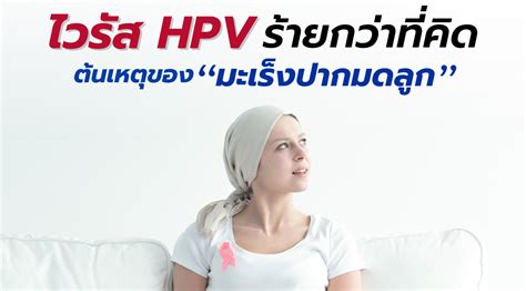 Hpv
