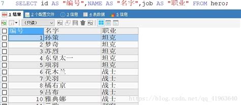 mysql之ddl语句和表数据的insert、delete、update、select ddl insert csdn博客