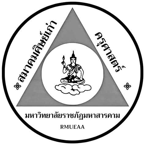 สมาคมศิษย์เก่าครุศาสตร์ มหาวิทยาลัยราชภัฏมหาสาคาม