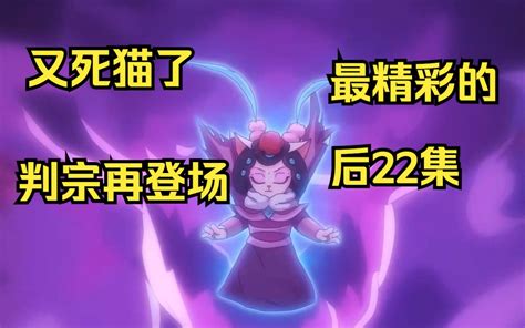 【京剧猫3】我妈问我看个动画片有啥好哭的 The梁某人 The梁某人 哔哩哔哩视频