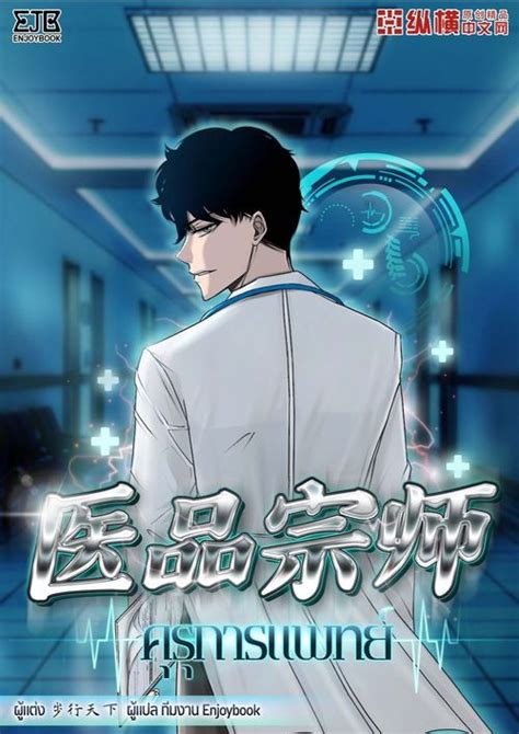 เจี้ยนกู่ เซียนกระบี่สยบหล้า Aileen Novel นิยายแปลไทยอ่านฟรีทุกวันกับไอรีนโนเวล