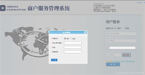 Php对接银联电子支付接口开发php对接chinapay的b2c业务 Csdn博客 Php对接银联电子支付接口开发php对接chinapay的b2c业务 Csdn博客