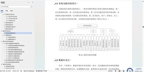 基于SpringBoot Vue的酒店管理系统 计算机源码 软件工程专业源码成品 小熊源码网