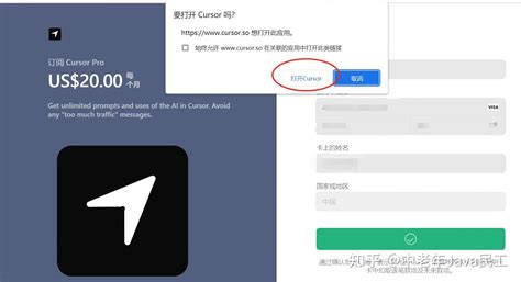 Cursor Plus开通过程记录20230402 知乎