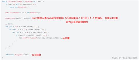 剑指offer 求三数和 Csdn博客