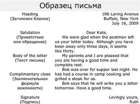 Как сделать письмо по английски