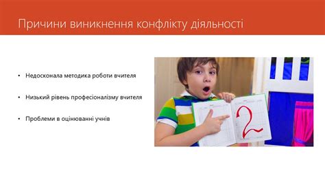 Типи конфліктів і причини їх виникнення презентация онлайн