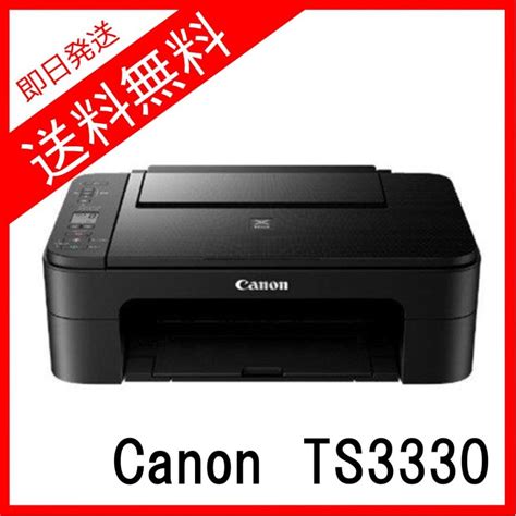 Pixus Canon プリンター Ts3330 ブラック インクジェット 複合機 Wi Fi対応 キャノン 外箱汚れあり ひよこ亭