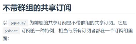 Mqtt——emqx学习笔记05——共享订阅、延迟发布mqtt 共享订阅 Csdn博客