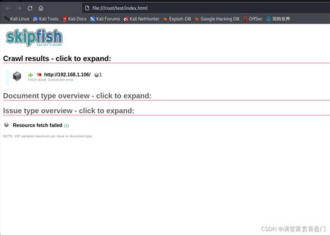 Kali Linux渗透测试之漏洞扫描kali漏洞扫描 Csdn博客