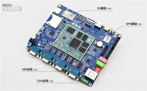 【嵌入式开发板】迅为itop 4412开发板板及资料介绍迅为4412开发板资料 Csdn博客