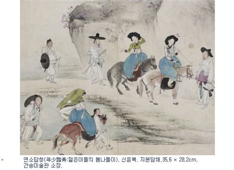 조선시대 야타족을 보라 신윤복의 진경풍속화 노컷뉴스