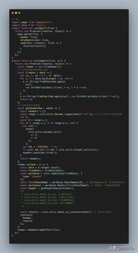 Vue 前端开发导入Excel Csv 正数办公