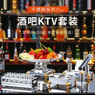 批发ktv摆台用品全套不锈钢烟灰缸感话筒架纸巾盒小冰桶商用 酒吧 阿里巴巴