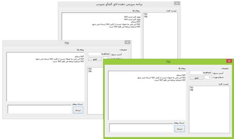 سورس برنامه چت به زبان سی شارپ سورس سرا