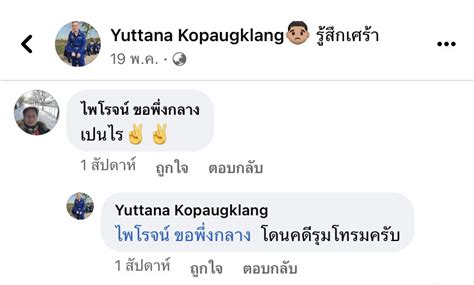 Red Skull On Twitter ไอ้สัสรุมโทรมเด็กอายุ 14 แล้วติดคุกมันต้องสู้กับเหี้ยไรวะ